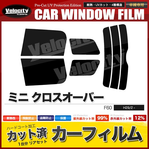 カット済み カーフィルム リアセット 車種専用■ 商品スペック【紫外線カット率】99%【赤外線カット率】12%【可視光線透過率】スーパースモーク（5%）ダークスモーク（10%）ミドルスモーク（15%）ライトスモーク（25%）■ 適合スペック...