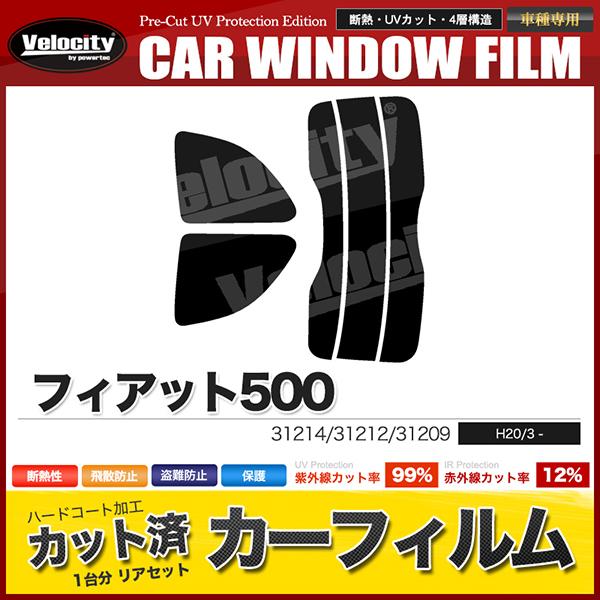 カット済み カーフィルム リアセット 車種専用■ 商品スペック【紫外線カット率】99%【赤外線カット率】12%【可視光線透過率】スーパースモーク（5%）ダークスモーク（10%）ミドルスモーク（15%）ライトスモーク（25%）■ 適合スペック...