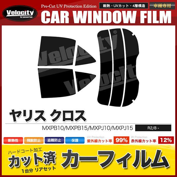 カット済み カーフィルム リアセット 車種専用■ 商品スペック【紫外線カット率】99%【赤外線カット率】12%【可視光線透過率】スーパースモーク（5%）ダークスモーク（10%）ミドルスモーク（15%）ライトスモーク（25%）■ 適合スペック...