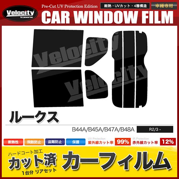 カット済み カーフィルム リアセット 車種専用■ 商品スペック【紫外線カット率】99%【赤外線カット率】12%【可視光線透過率】スーパースモーク（5%）ダークスモーク（10%）ミドルスモーク（15%）ライトスモーク（25%）■ 適合スペック...