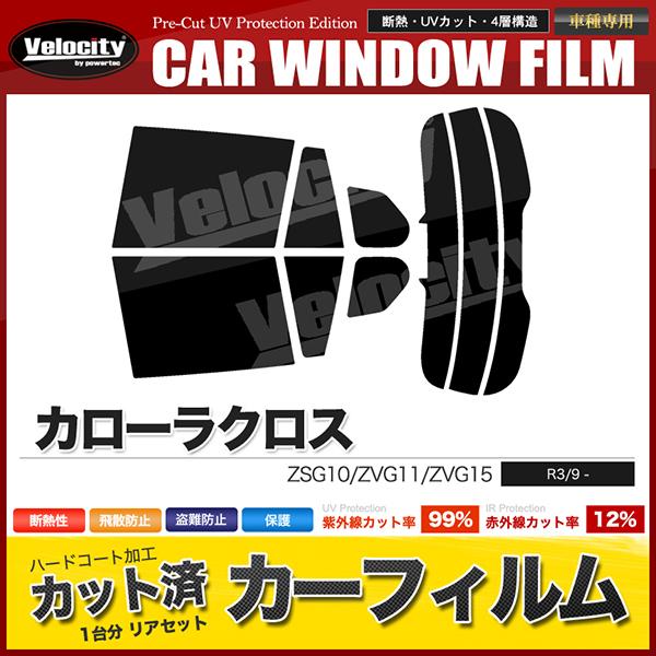 カット済み カーフィルム リアセット 車種専用■ 商品スペック【紫外線カット率】99%【赤外線カット率】12%【可視光線透過率】スーパースモーク（5%）ダークスモーク（10%）ミドルスモーク（15%）ライトスモーク（25%）■ 適合スペック...
