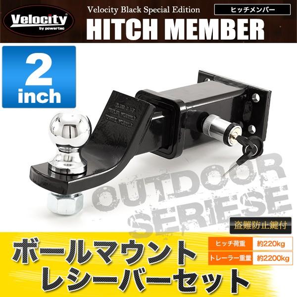 ヒッチメンバー ヒッチキャリア 牽引トレーラー  アウトドア ジェットスキーボート カヤック カヌー商品：ヒッチボールマウント2インチ フルセット内容：ボールマウント・レシーバー・鍵セット・ヒッチピンセット材質：スチール寸法：画像をご覧くだ...