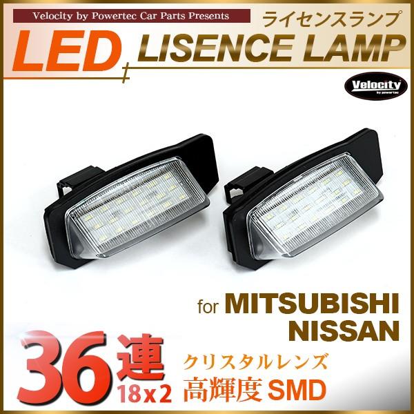 ライセンスランプ ライセンスライト ライセンス灯ライセンスプレート ランプ　ナンバー灯ワーニングキャンセラー内蔵型純正と同形状のためカプラーオン【仕様】内容：2個1セットLEDチップ数：高輝度SMD18連（1個あたり）色温度：6000K照射...