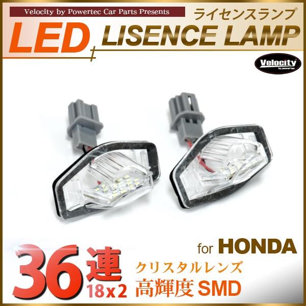 ライセンスランプ ライセンスライト ライセンス灯ライセンスプレート ランプ　ナンバー灯ワーニングキャンセラー内蔵型純正と同形状のためカプラーオン【仕様】内容：2個1セットLEDチップ数：高輝度SMD18連（1個あたり）色温度：6000K照射...