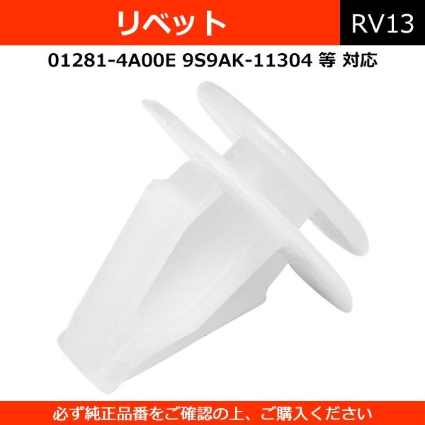 内張りクリップ プッシュリベット トリムクリップバンパークリップ パネルクリップ インパネクリップカウルリベット カウルグリルクリップ カウルパネルクリッププッシュプルリベット グリルクリップ ピラークリップパネルクリップ ライナーリベット...