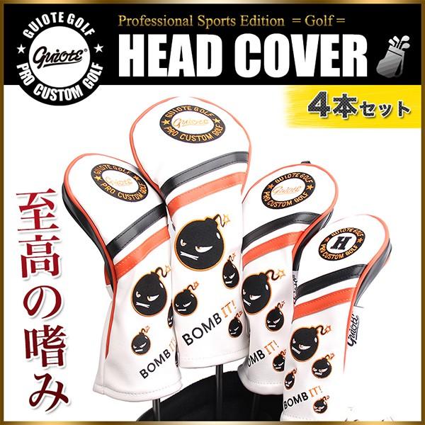 ゴルフ ヘッドカバー 4本セット ドライバー フェアウェイウッド
