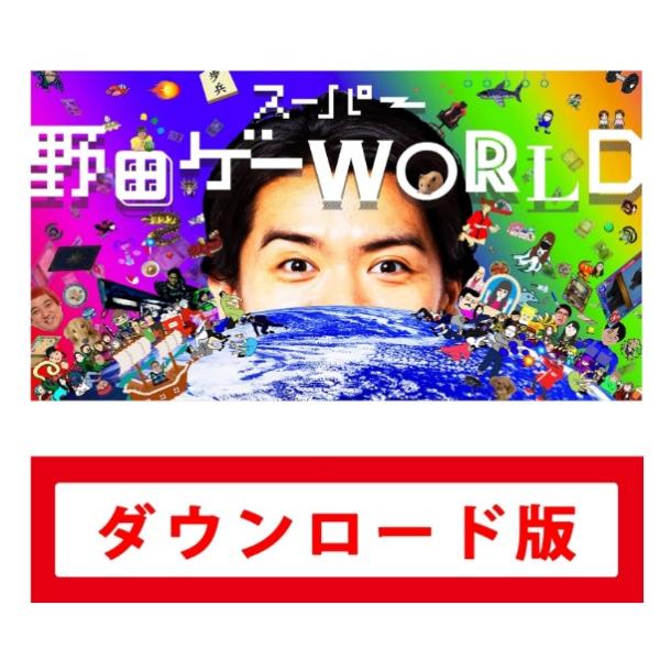 [ダウンロード有効期間]:ご購入日~150日[ご納品方法]shopping-proorder-master@mail.yahoo.co.jp よりダウンロード番号ご通知※付属物無し[ご納品時間](カード払い):24~48時間審査になる場合が...