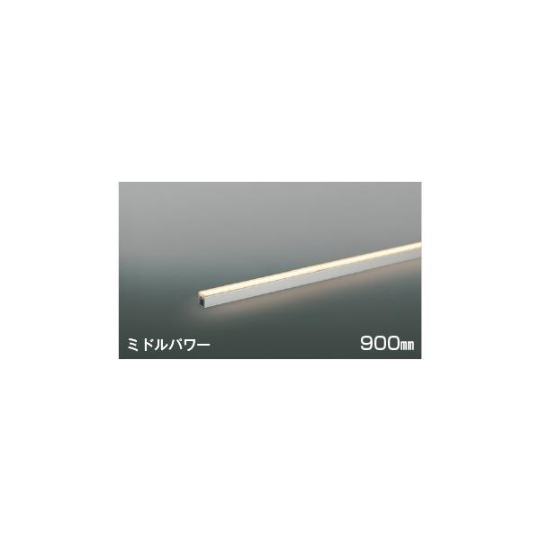 住宅用照明器具 コイズミ照明 間接照明 AL56247 検索用カテゴリ17 【当店おすすめ品】 【LED照明】 【間接照明】 【電球色】 【調光可】 【L900】