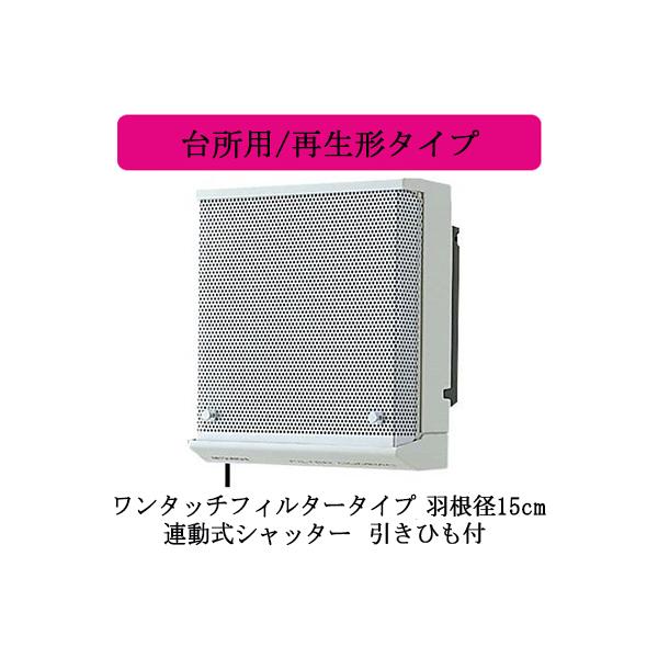 換気扇 三菱電機 一般換気扇 EX-15LFH8-M 検索用カテゴリ259 【埋込175角】 【排気】