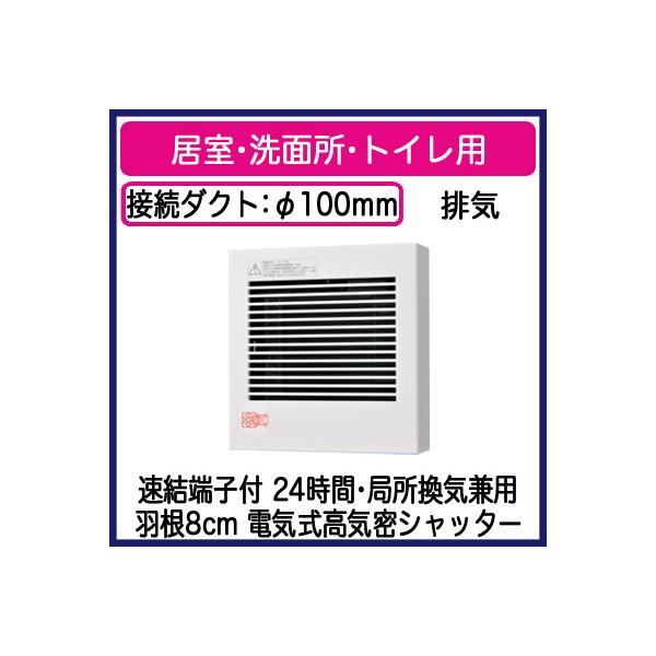 換気扇 パナソニック パイプ用ファン FY-08PDE9D 検索用カテゴリ254 【パイプ100】 【排気】
