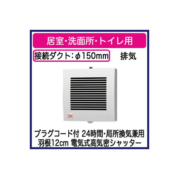換気扇 パナソニック パイプ用ファン FY-12PTE9 検索用カテゴリ254 【パイプ150】 【排気】
