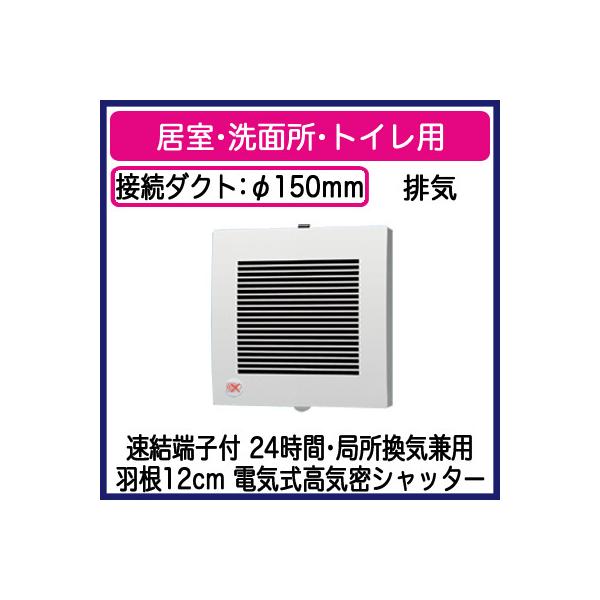 換気扇 パナソニック パイプ用ファン FY-12PTE9D 検索用カテゴリ254 【パイプ150】 【排気】 【定番の人気商品】
