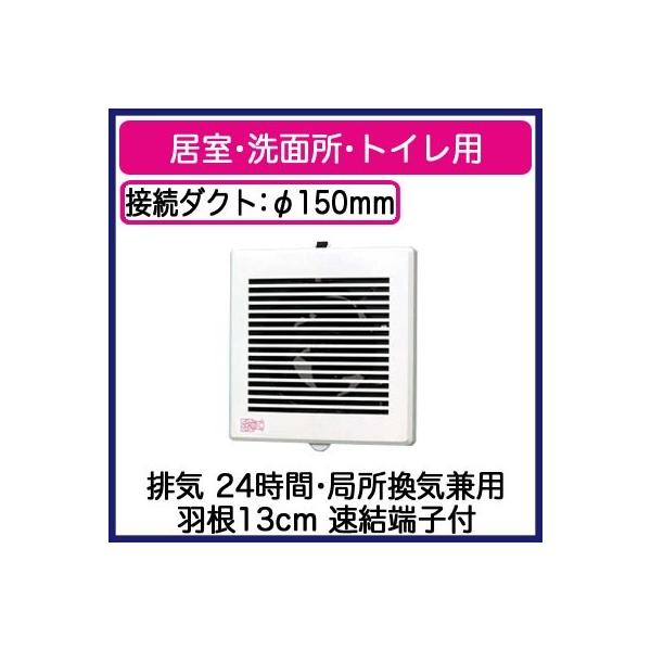換気扇 パナソニック パイプ用ファン FY-13PD9D 検索用カテゴリ254 【パイプ150】 【排気】