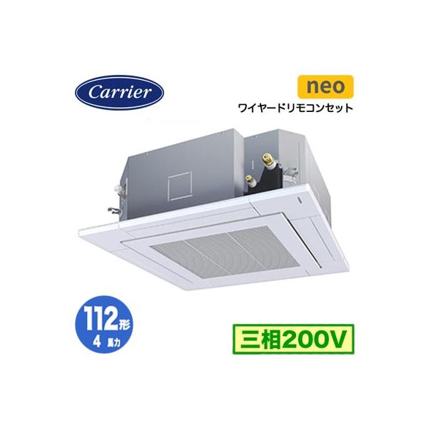 業務用エアコン 東芝 4方向天井埋込カセット形 GUEA112121MUB 検索用カテゴリ170 【R32】 【東芝 業務用エアコン】