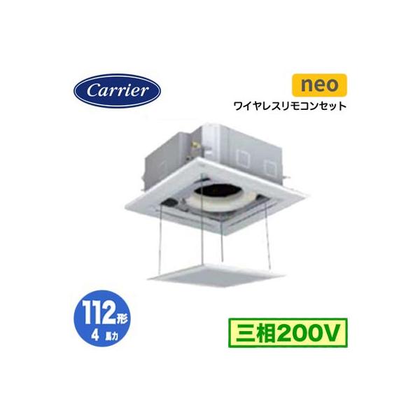 業務用エアコン 東芝 4方向天井埋込カセット形 GUEA11212XU-ag 検索用カテゴリ170 【R32】 【東芝 業務用エアコン】