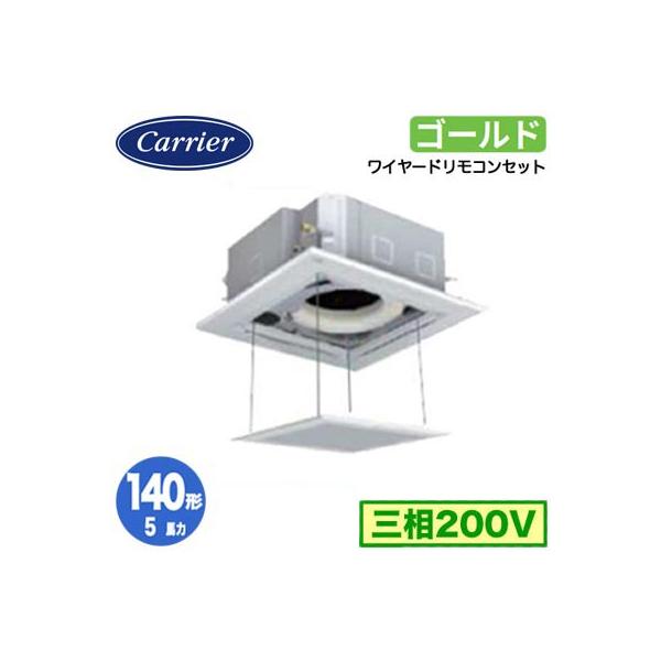 業務用エアコン 東芝 4方向天井埋込カセット形 GUSA140141MUB-ag 検索用カテゴリ170 【R32】 【東芝 業務用エアコン】