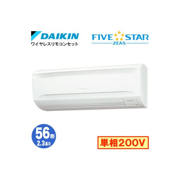 業務用エアコン ダイキン 壁掛形 シングル SSRA56DNV 検索用カテゴリ176 【R32】 【補助金対象】