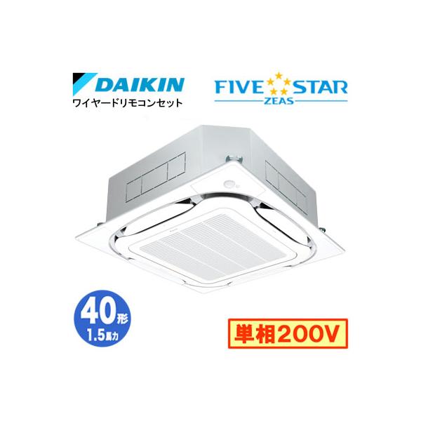 業務用エアコン ダイキン 4方向天井埋込カセット形 シングル SSRC40DVF 検索用カテゴリ170 【R32】 【補助金対象】