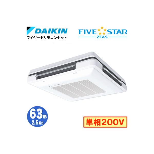 業務用エアコン ダイキン 天吊自在形 シングル SSRU63DV 検索用カテゴリ174 【R32】 【補助金対象】