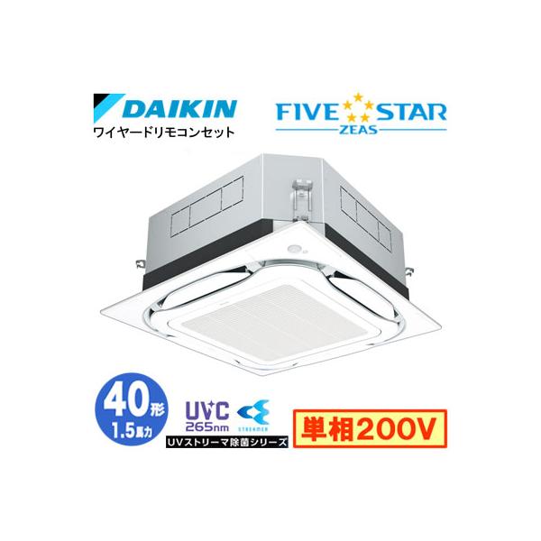 業務用エアコン ダイキン 4方向天井埋込カセット形 シングル SSRUC40DV 検索用カテゴリ170 【R32】 【補助金対象】