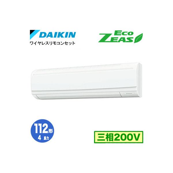 業務用エアコン ダイキン 壁掛形 シングル SZRA112CN 検索用カテゴリ176 【R32】