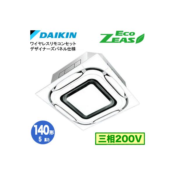業務用エアコン ダイキン 4方向天井埋込カセット形 シングル SZRC140CN-d 検索用カテゴリ170 【R32】