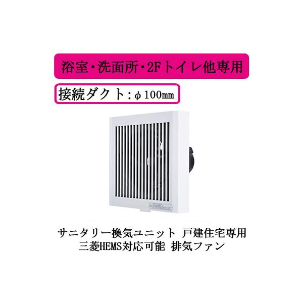 換気扇 三菱電機 パイプ用ファン V-08PPD8-AF 検索用カテゴリ254 【パイプ100】 【排気】 【大風量】