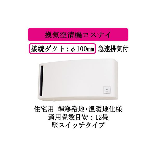 換気扇 三菱電機 空清機能付換気扇 VL-12ESH3 検索用カテゴリ264 【パイプ100】