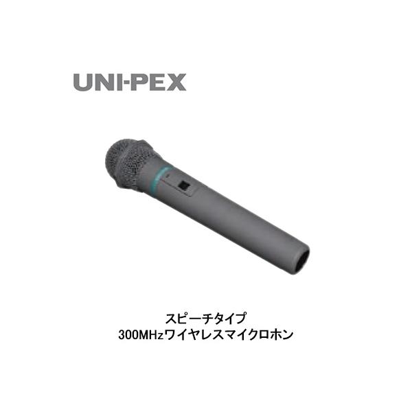 災害対策用品 ユニペックス メガホン・拡声器用オプション WM-3000A 検索用カテゴリ1159