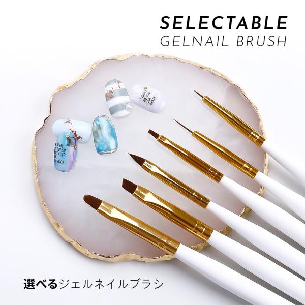 キャップ付きで保管にも便利。初心者でも使いやすいジェルブラシです。ITEM DETAIL商品名　選べるジェルネイルブラシ数量　　 1本カラー　  ホワイト/ブラック種類・サイズ　　全6種[ブラシのお手入れのポイント]＊使用後はクレンザーを含...