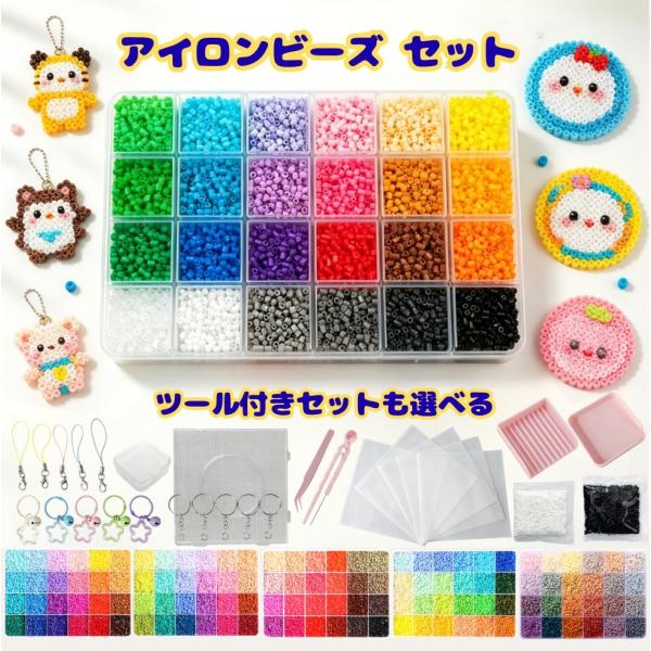 SNSで大人気！アイロンビーズのお得なセットです。【ITEM DETAIL】商品名: ツール付きアイロンビーズセット　144色入り　♯1/2/3/4/5/6パレットのセット販売です。数量：約50400粒入り材質: EVA●モニターや環境など...