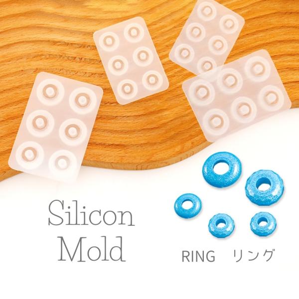 リング型パーツが6個作れますシンプルなリングと模様入りリングペンダントやピアス等いろいろなアクセサリーにご使用いただけます【ITEM DETAIL】商品名: シリコンモールド リング 2種/2サイズ内容:　1個サイズ: A.5.1*7.1*...