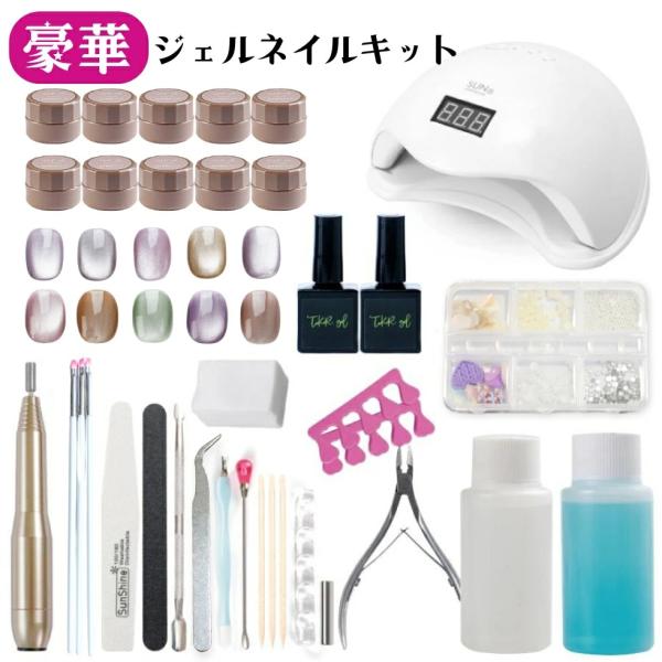 【ネイルマシン付き　ジェルネイル 豪華スターターキット】新型電動ネイルマシーンが入った豪華なジェルネイルスターターキット。充実のセット内容、高品質で低価格を実現！人気カラーを厳選した3種の10色ジェルセットから1セットを選べます。もちろん、...