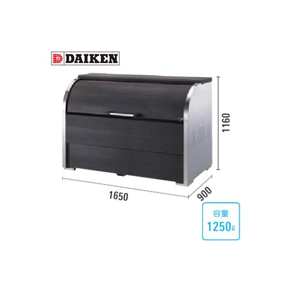 住宅設備 物置・ゴミ収集庫 ダイケン 容量1250〜1450L CKS-1609-MS2 検索用カテゴリ2314