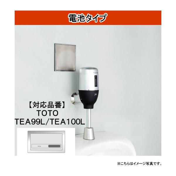住宅設備 トイレ ミナミサワ フラッシュマン リカバリー1 電池タイプ FM6TW4-S 検索用カテゴリ1270