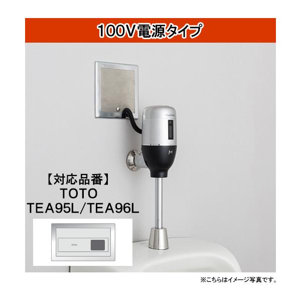 住宅設備 トイレ ミナミサワ フラッシュマン リカバリー1 100V電源 FM6TWA2 検索用カテゴリ1269
