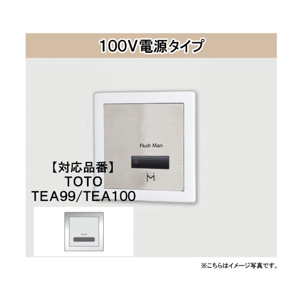 住宅設備 トイレ ミナミサワ フラッシュマン リカバリー2 100V電源 FM8TWA3 検索用カテゴリ1271