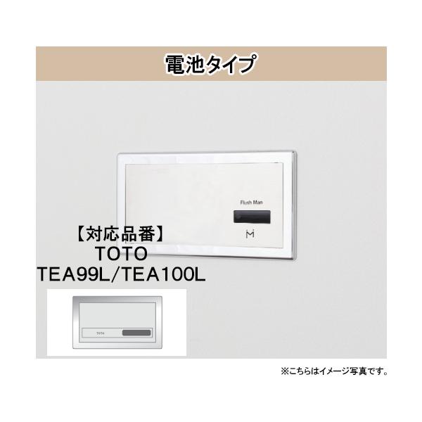 住宅設備 トイレ ミナミサワ フラッシュマン リカバリー2 電池タイプ FM8TWD4 検索用カテゴリ1272