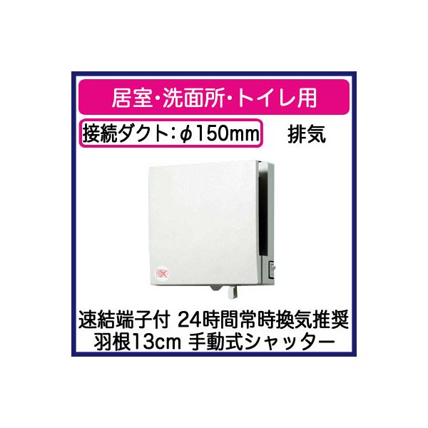 換気扇 パナソニック パイプ用ファン FY-13PDS9SD 検索用カテゴリ254 【パイプ150】 【排気】 【スイッチ付】