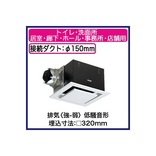 換気扇 パナソニック ダクト用換気扇 FY-32FPG7 検索用カテゴリ255 【埋込320角】 【パイプ150】 【低騒音】