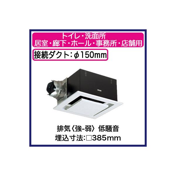 換気扇 パナソニック ダクト用換気扇 FY-38FPG7 検索用カテゴリ255 【埋込385角】 【パイプ150】 【低騒音】
