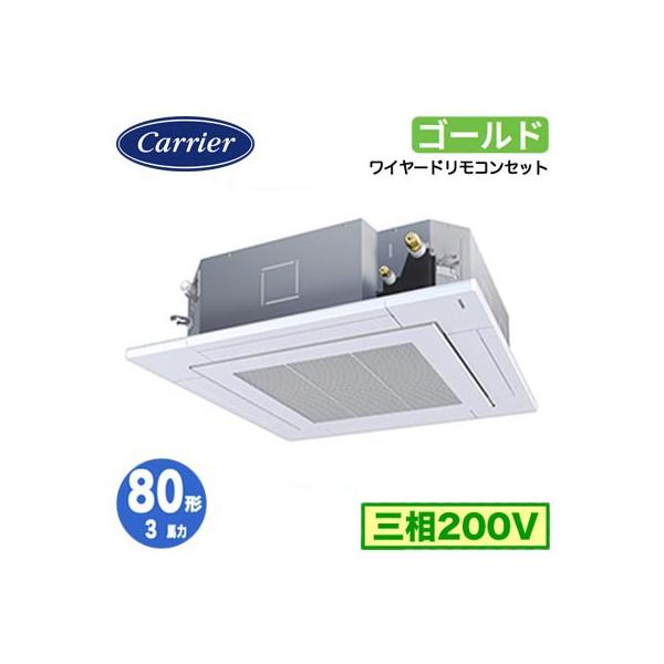 業務用エアコン 東芝 4方向天井埋込カセット形 GUSA080131MUB 検索用カテゴリ170 【R32】 【東芝 業務用エアコン】