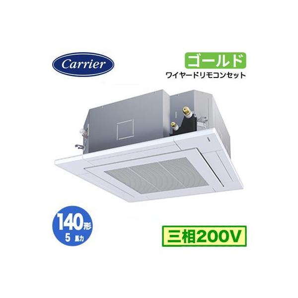 業務用エアコン 東芝 4方向天井埋込カセット形 GUSA140141MUB 検索用カテゴリ170 【R32】 【東芝 業務用エアコン】