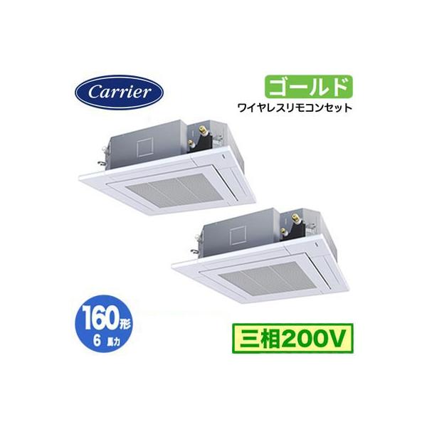 業務用エアコン 東芝 4方向天井埋込カセット形 GUSB160141XU 検索用カテゴリ170 【R32】 【東芝 業務用エアコン】