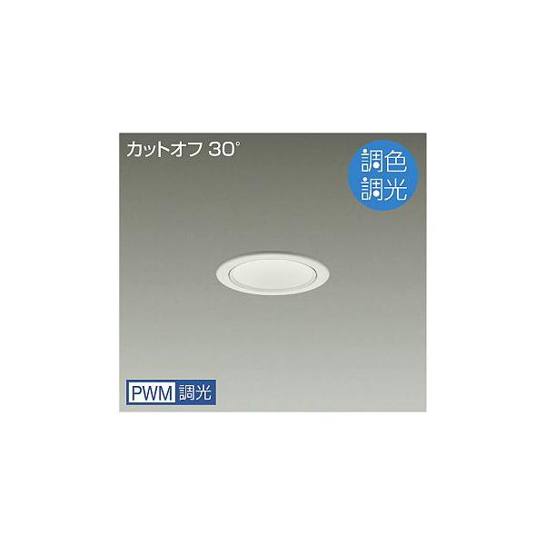 施設用照明器具 大光電機 ダウンライト LZD-9040FWW4 検索用カテゴリ361 【LZD9040FWW4】 【LED照明】 【DL埋込穴75】 【調色】 【調光可】