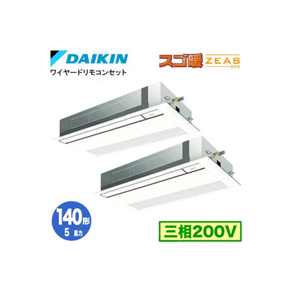 業務用エアコン ダイキン 1方向天井埋込カセット形 シングル SDRK140BBD 検索用カテゴリ173 【R32】