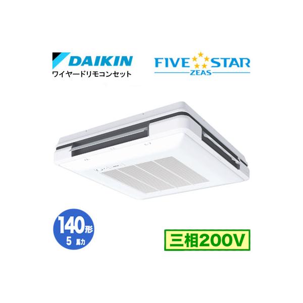 業務用エアコン ダイキン 天吊自在形 シングル SSRU140D 検索用カテゴリ174 【R32】 【補助金対象】