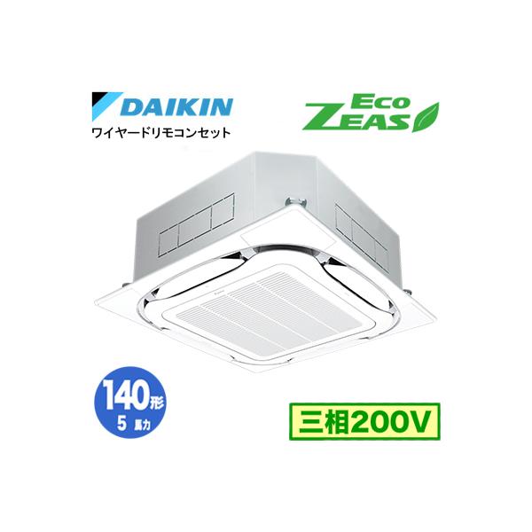 業務用エアコン ダイキン 4方向天井埋込カセット形 シングル SZRC140C 検索用カテゴリ170 【R32】