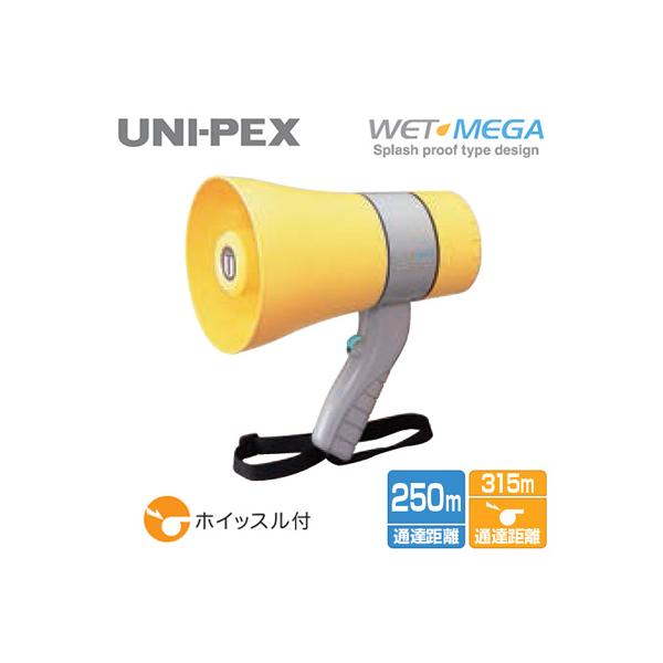 災害対策用品 ユニペックス メガホン・拡声器 TR-215WA 検索用カテゴリ1151