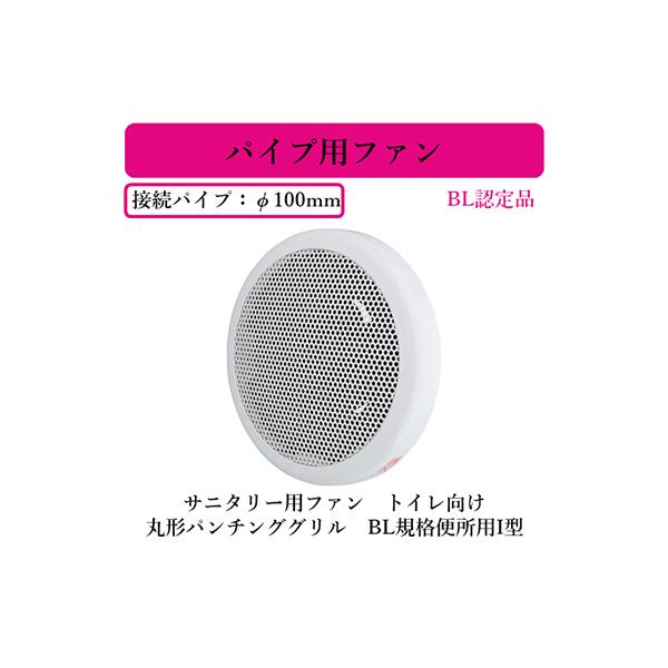 換気扇 三菱電機 パイプ用ファン V-08PM8-BL 検索用カテゴリ254 【パイプ100】